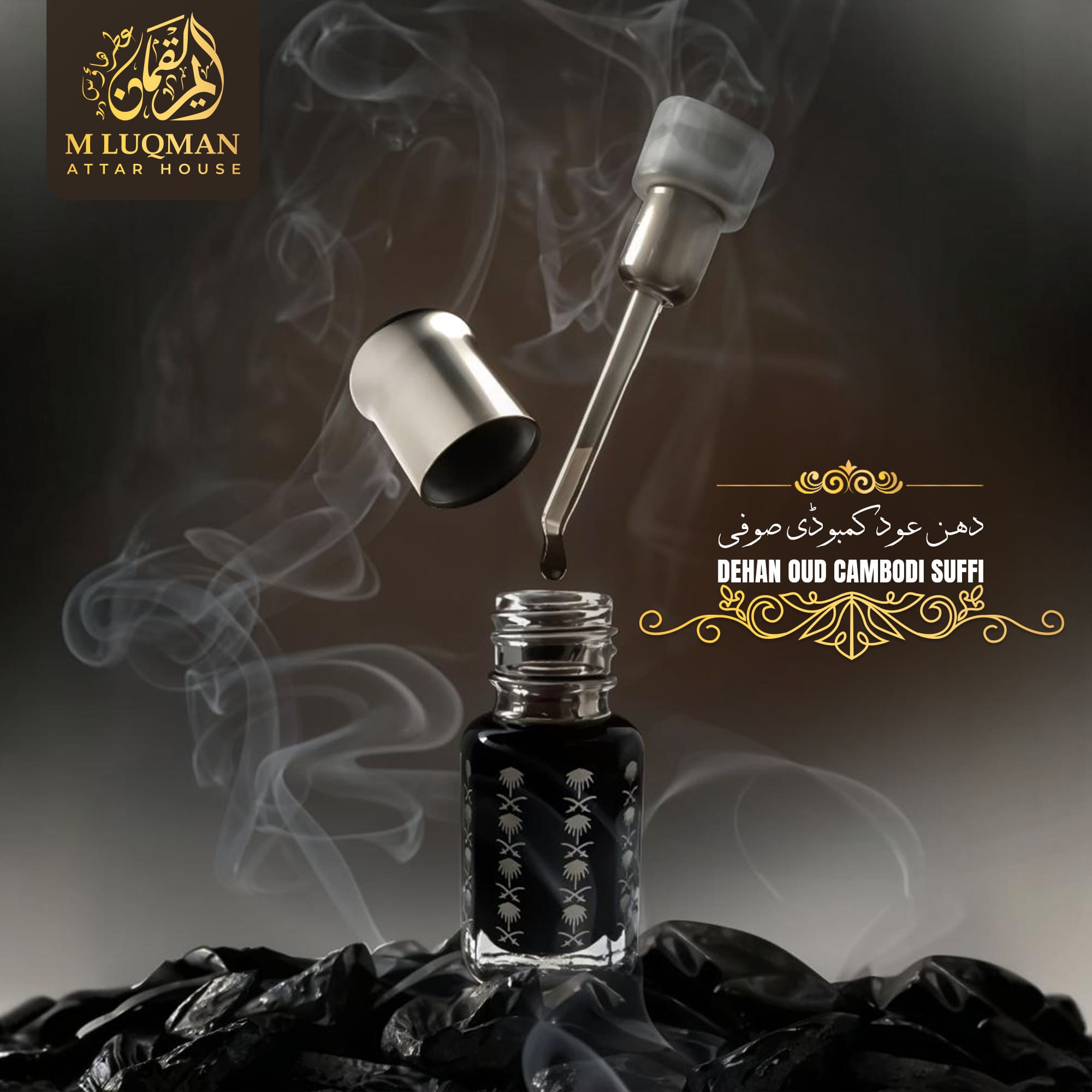 Dehan Oud Cambodi Suffi – M LUQMAN ATTAR HOUSE